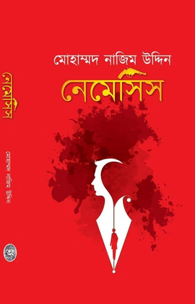 Beg Bastard Series - Set Of 7 Books - বেগ বাস্টার্ড সিরিজ -৭ টি থ্রিলার ...